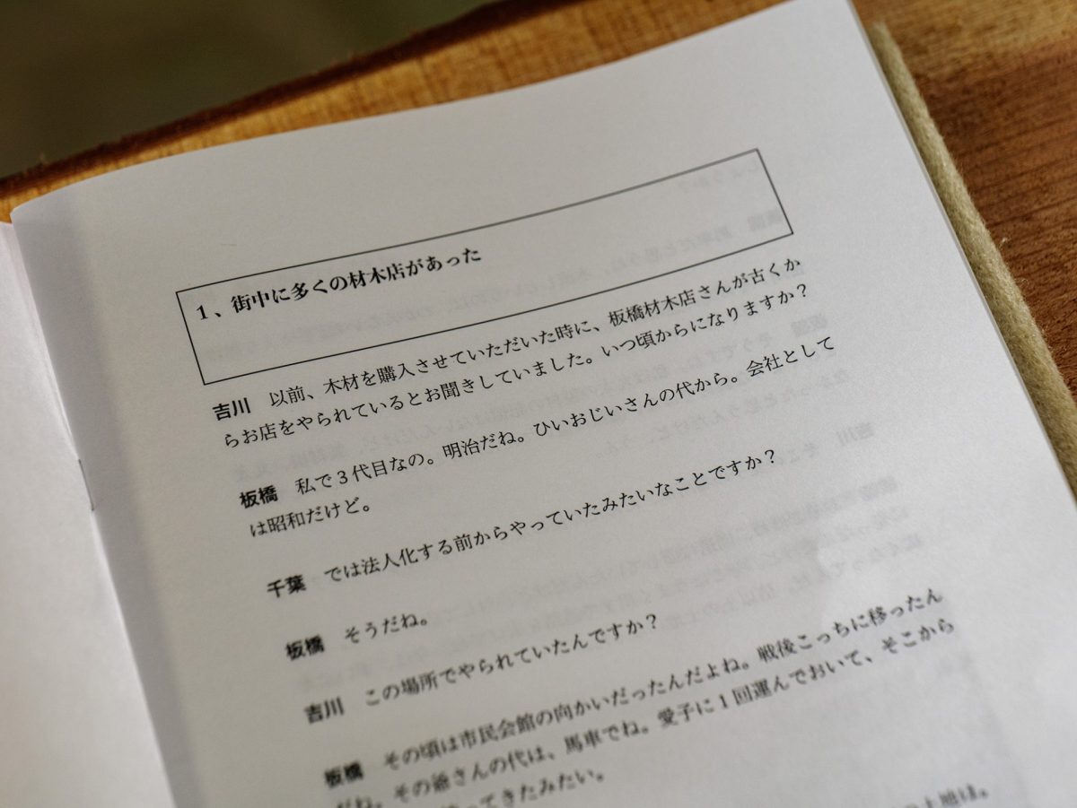 きりとりめでる｜建築ダウナーズ オープンスタジオ「ウッズ・イン・ザ・バックミラー vol.2（Woods in the Rearview Mirror vol.2）」 – artscape
