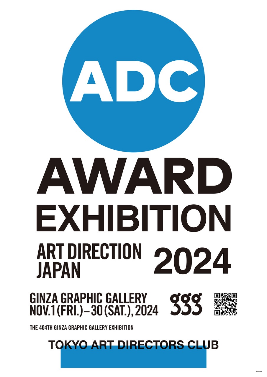 杉江あこ｜日本のアートディレクション展 2024 – artscape