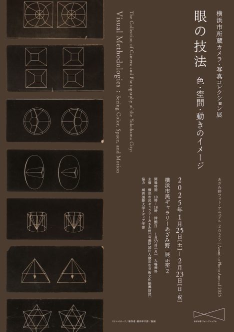 ニュース – artscape