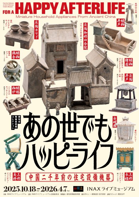 愛知県の展覧会・展示会一覧 – artscape